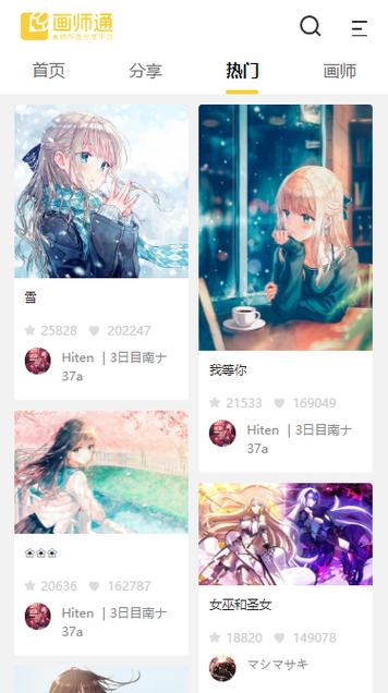 pixiv如何解除限制图标