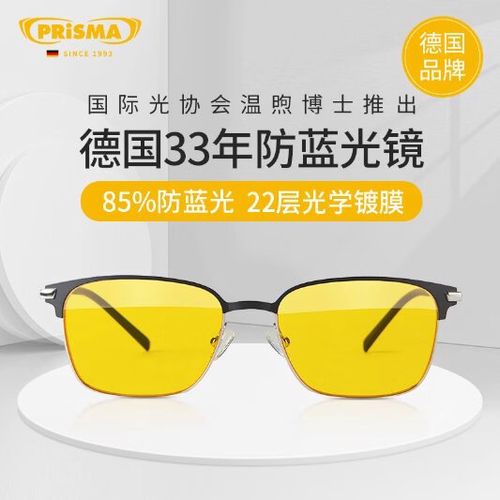 什么牌子老花镜最好不伤眼睛截图