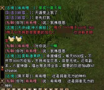 天龙八部游戏名图标