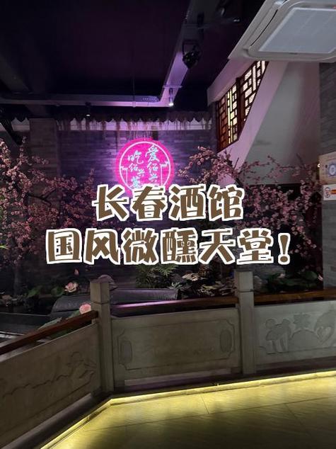 长春适合喝酒的酒馆图标