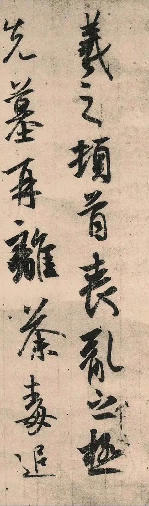 王羲之的行书特点图标