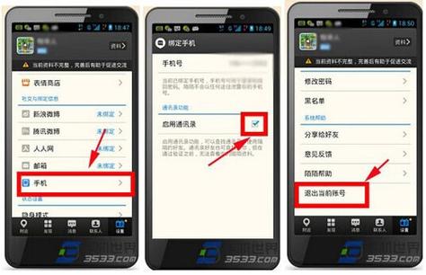 陌陌手机号更换绑定手机号方法图标