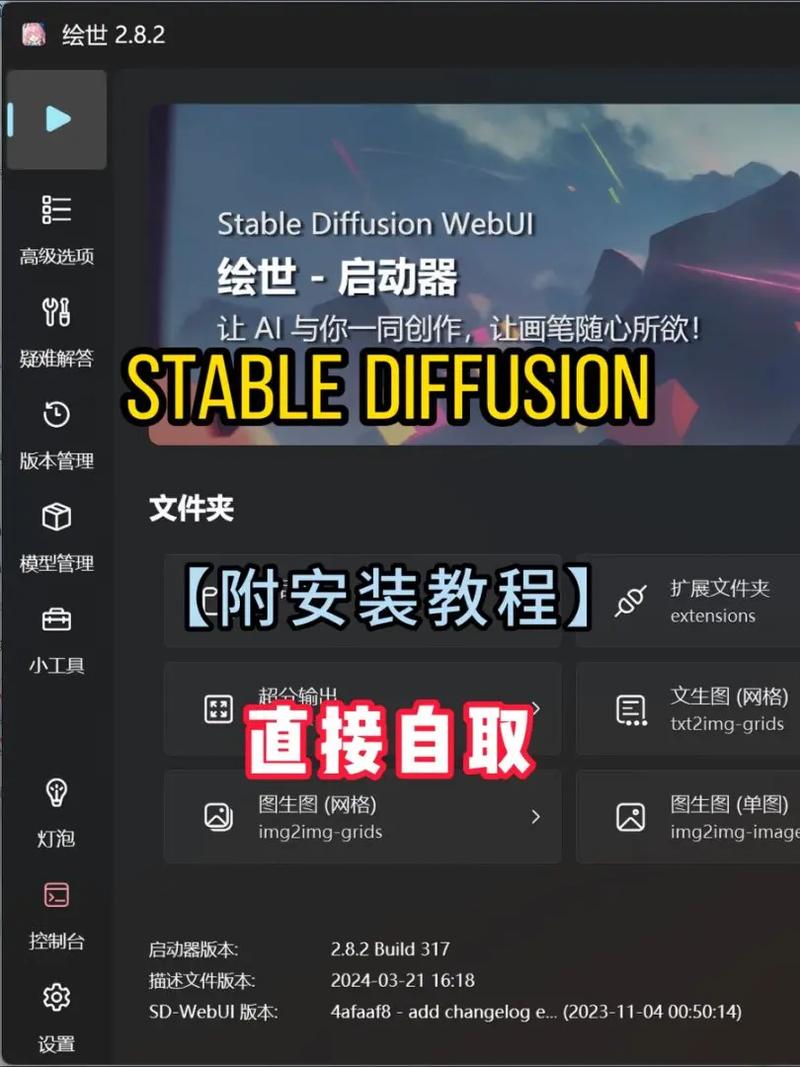 汉化包安装教程截图