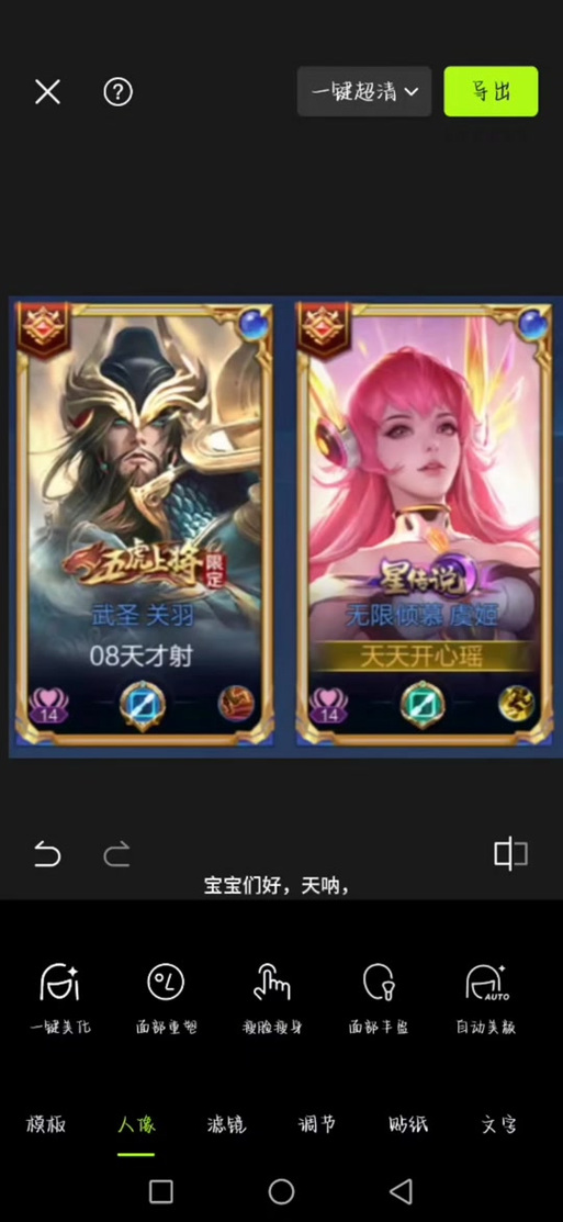 王者批图大师最新版截图