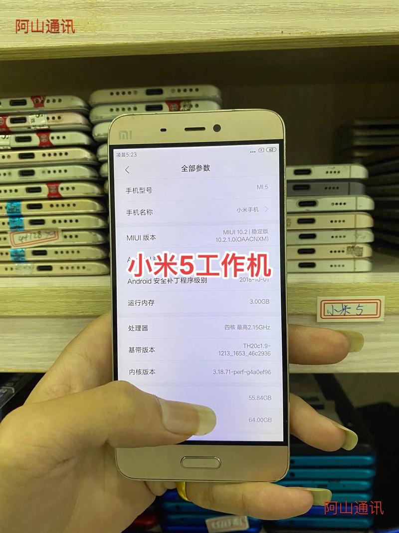小米5尺寸长宽高图标