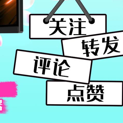 点赞评论关注图标