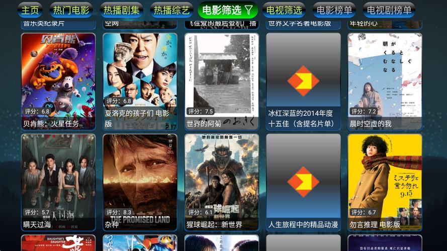星云影视网图标