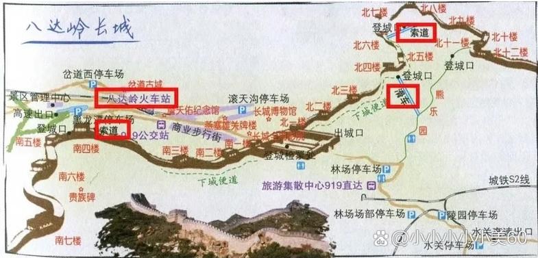 散客如何去八达岭长城