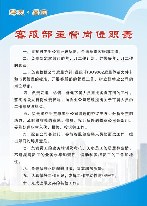 SE岗位职责图标