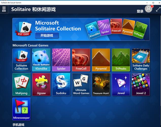 Win10游戏截图