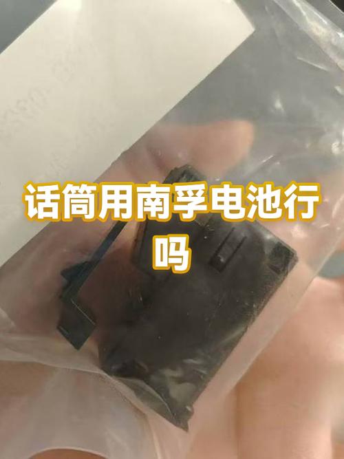 话筒两节5号电池能用多久图标