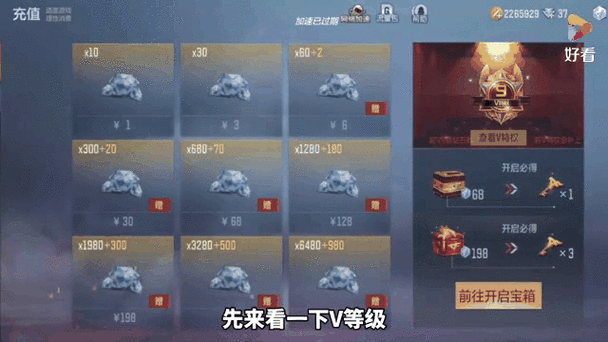 cf手游充到v9要多少钱截图