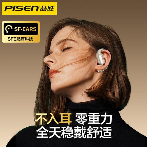 ows开放式蓝牙耳机是什么意思