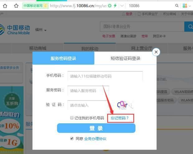 电信服务密码短信查询图标