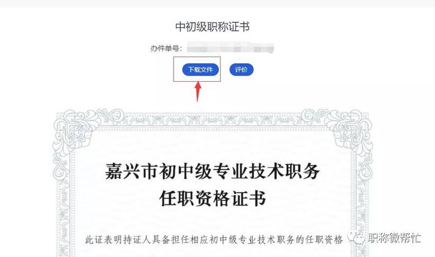 广东省职称证书查询系统