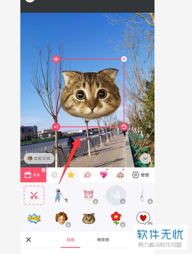 苹果手机图片贴纸怎么弄图标