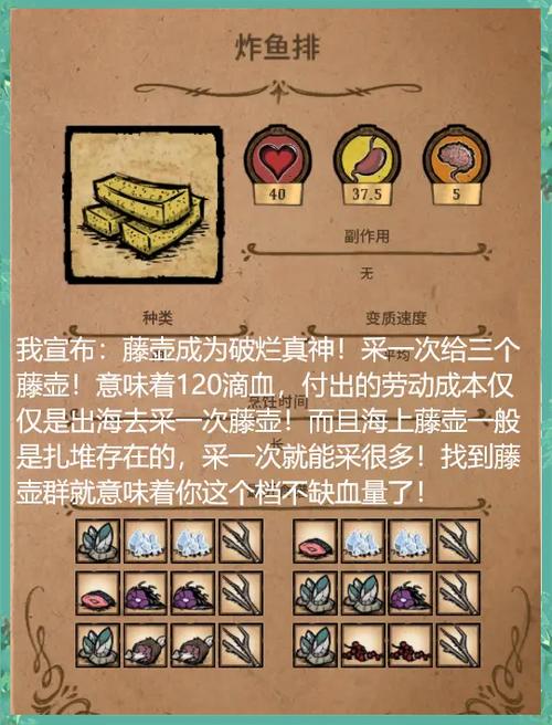 饥荒联机版厨师怎么玩截图