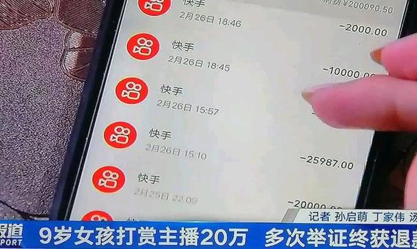 快手儿童打赏能退回吗图标