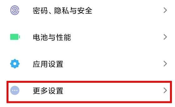 小米9USB调试图标