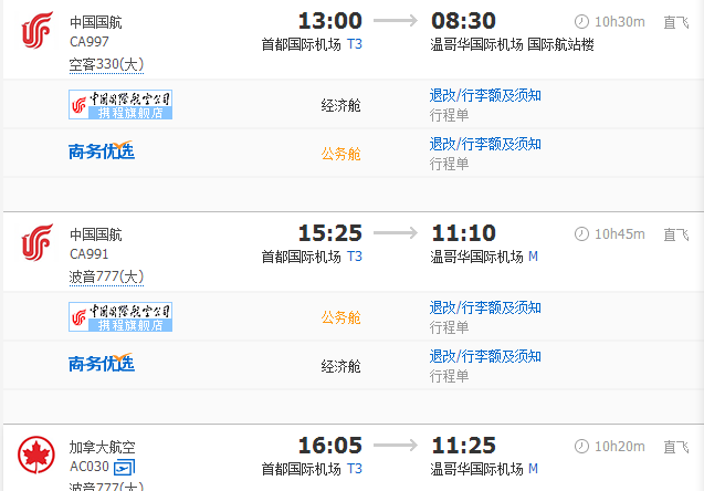 知道航班号如何查询航班信息图标
