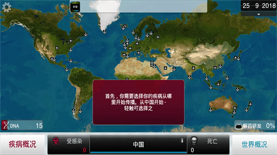 细菌公司图标