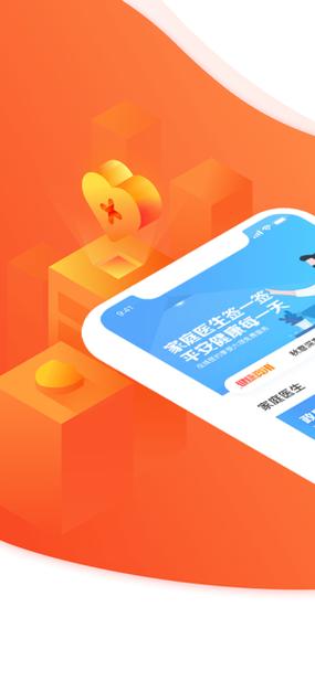 中国平安一账通登录查询图标