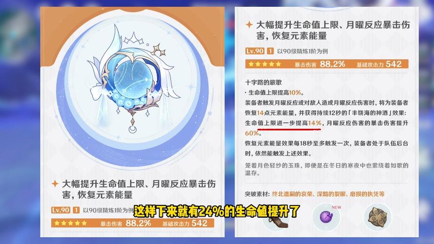 原神哥伦比亚专武图标