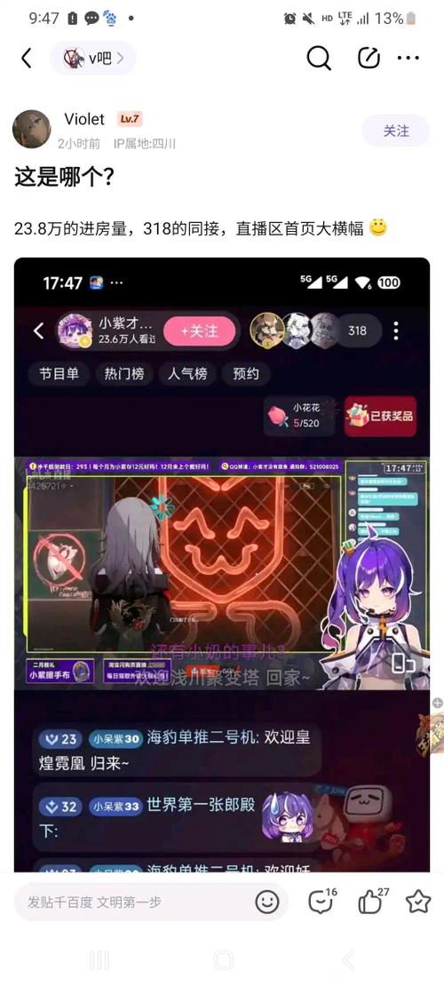 b站直播平台图标