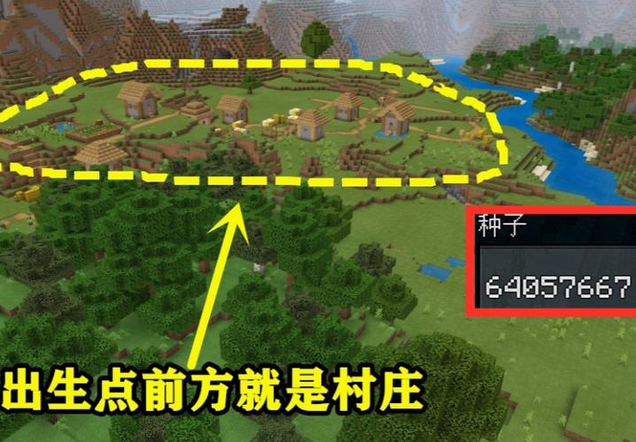 我的世界地牢村庄种子图标