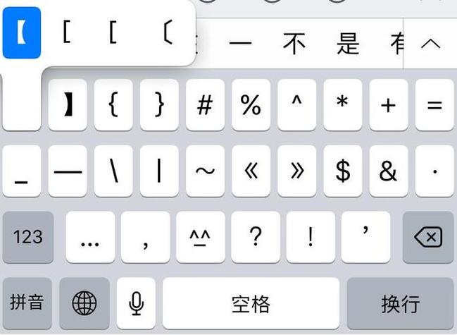 手机输入法的特殊符号哪里找图标