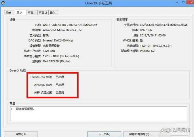 directx12和11的区别图标