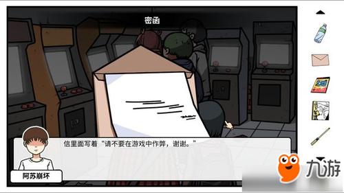 宅男的人间冒险硬币图标