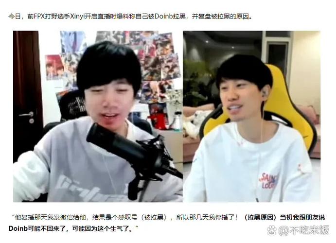 doinb直播和比赛差别