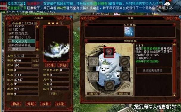 太虚神悟刀后续任务图标