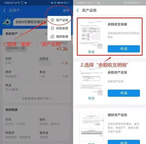 余额宝转账有限额吗每天图标