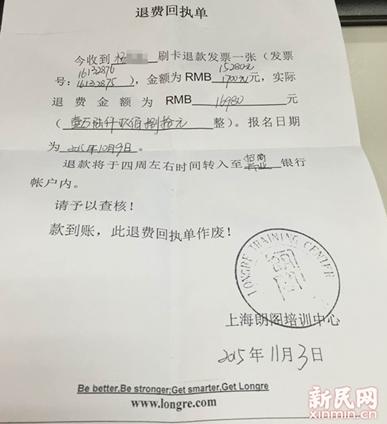 收到大鹏退费函了怎么查询