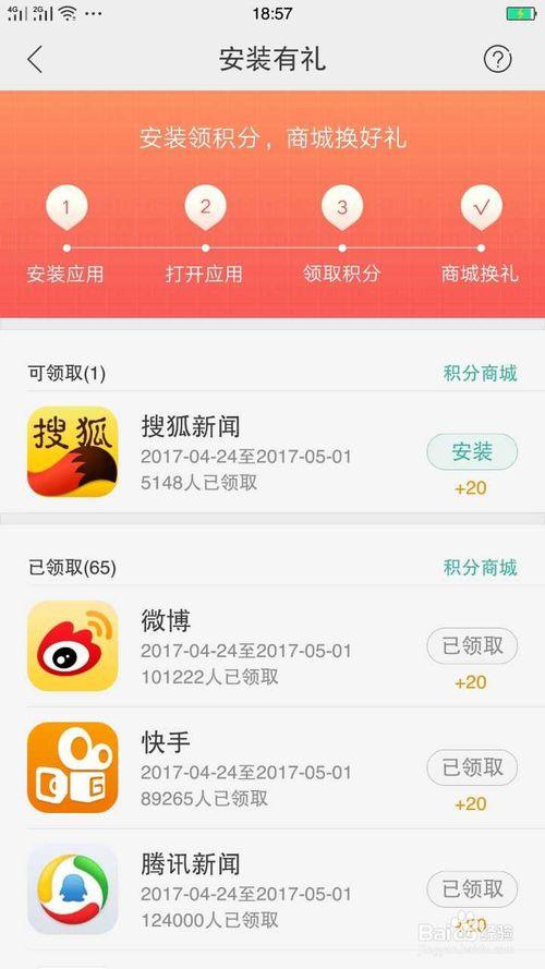 opop哪些签到可领积分截图