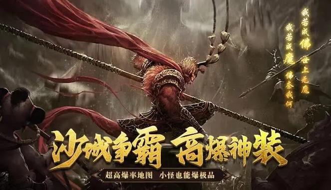 黑暗光年传奇西游版本图标