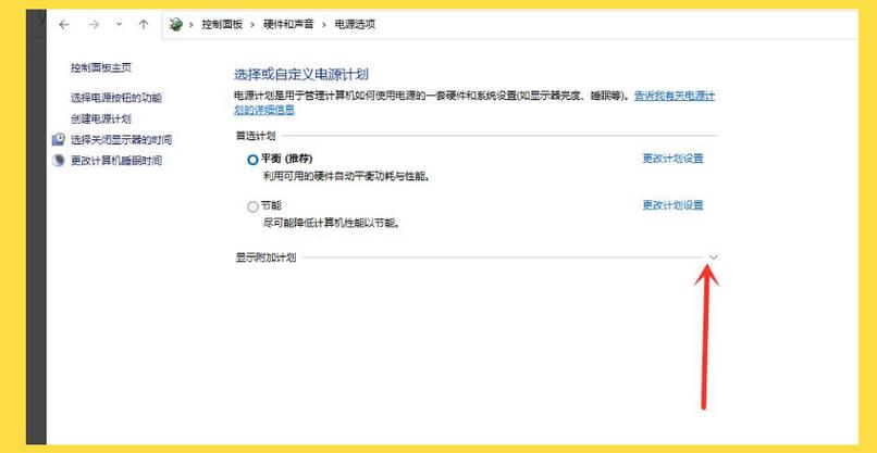 电源计划图标