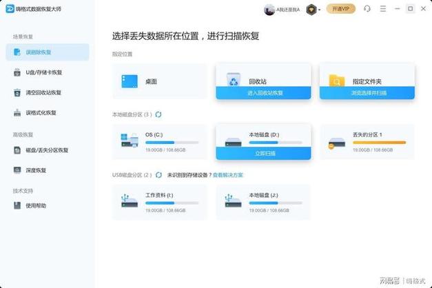 迷你世界卸载后怎么恢复数据图标