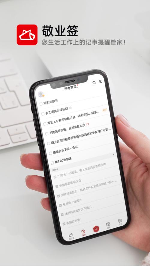 手机便签就是备忘录吗图标