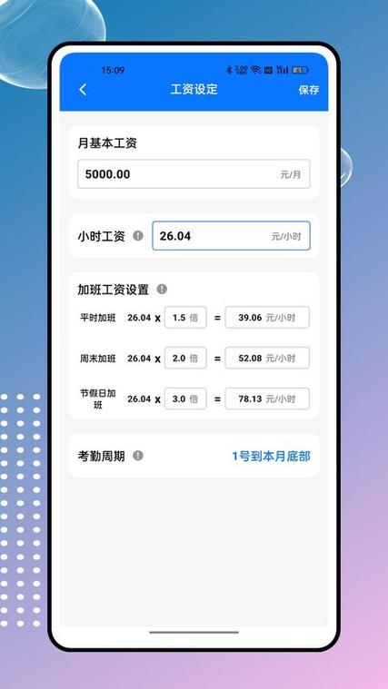 薪乐达工薪软件下载截图