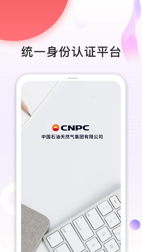 中石油安全令密码