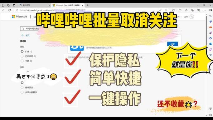 b站因对方隐私设置 你还不能关注图标