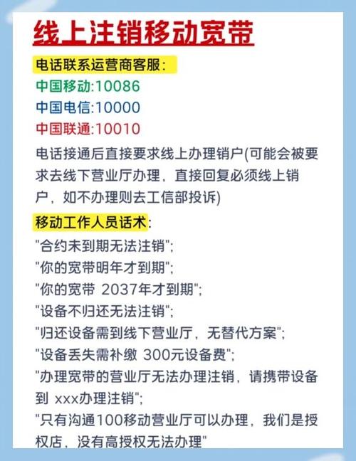 移动宽带注销后多久生效