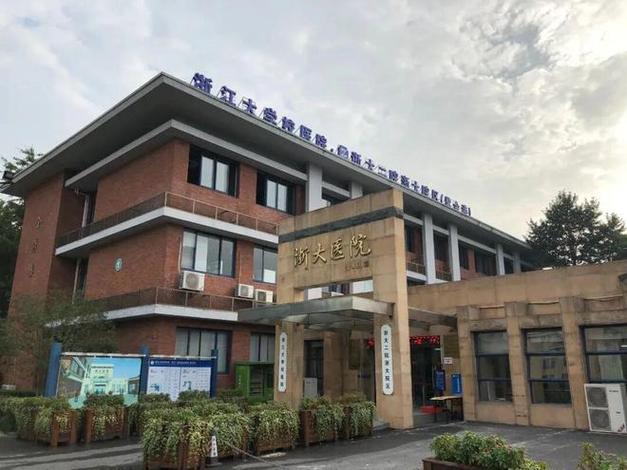 浙大一院图书馆图标