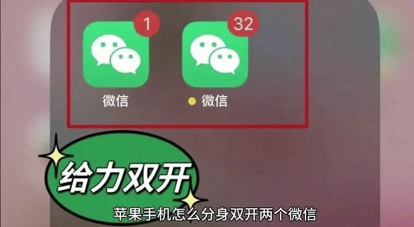 苹果微信分身小灰免费