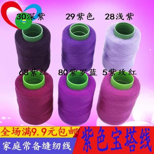 缝针紫色的线是什么线图标