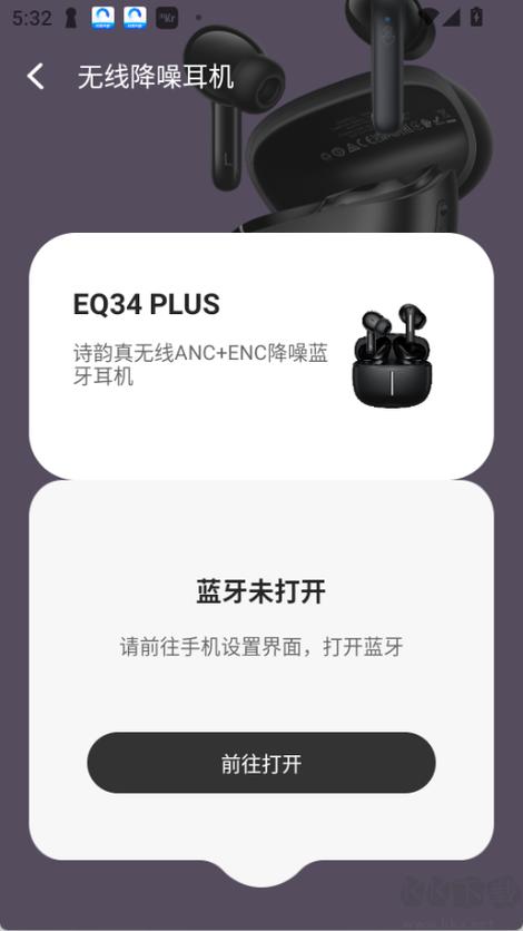 连接蓝牙耳机软件图标