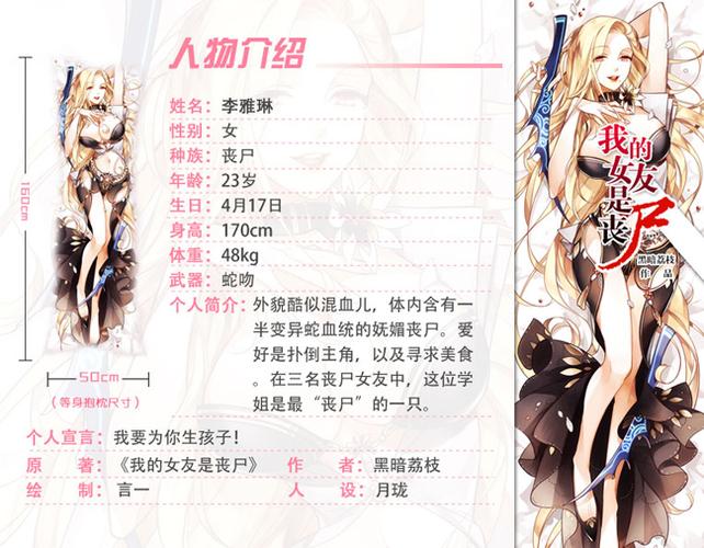 末世之我的女友是丧尸